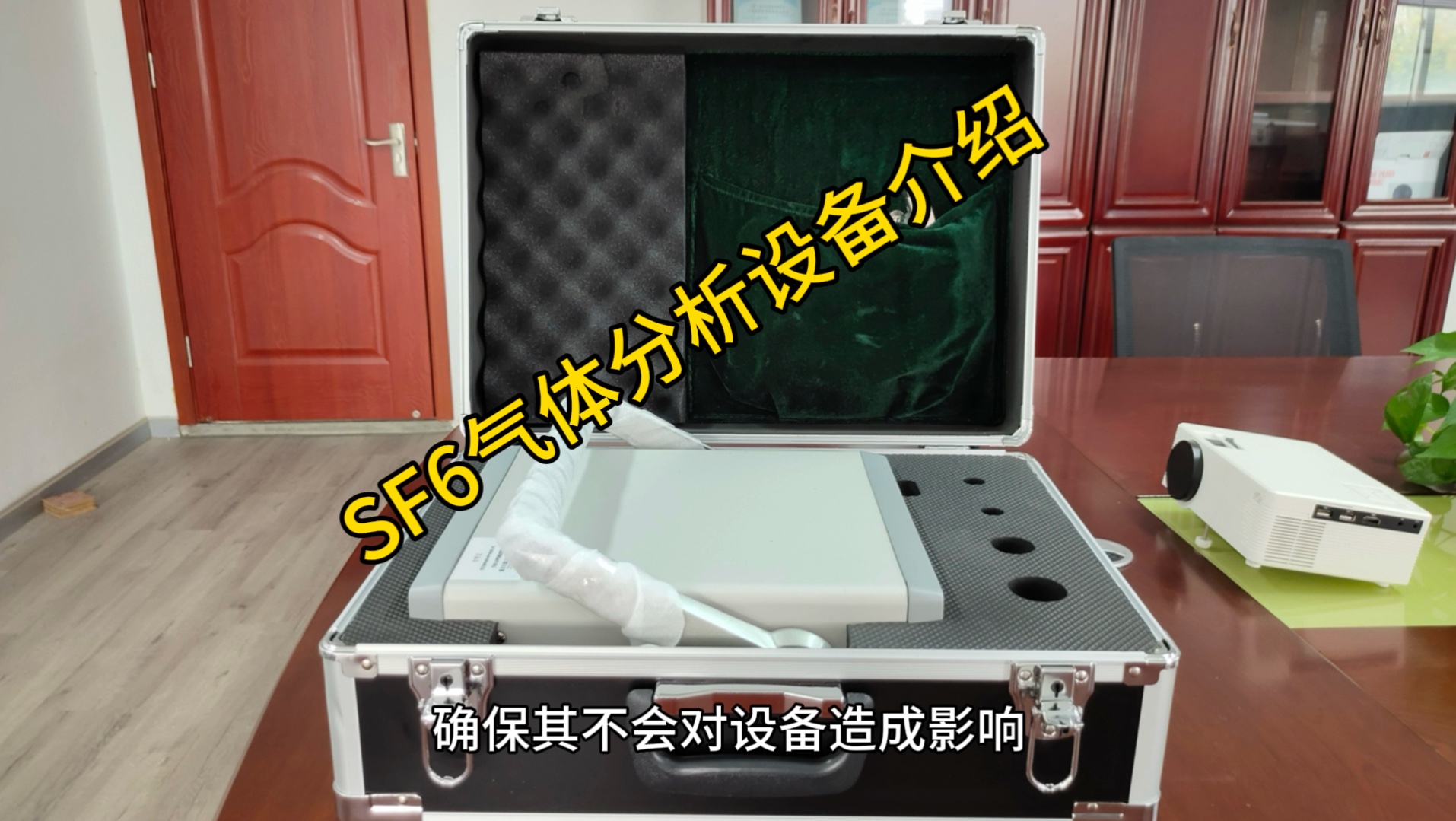 SF6气体分析仪器介绍