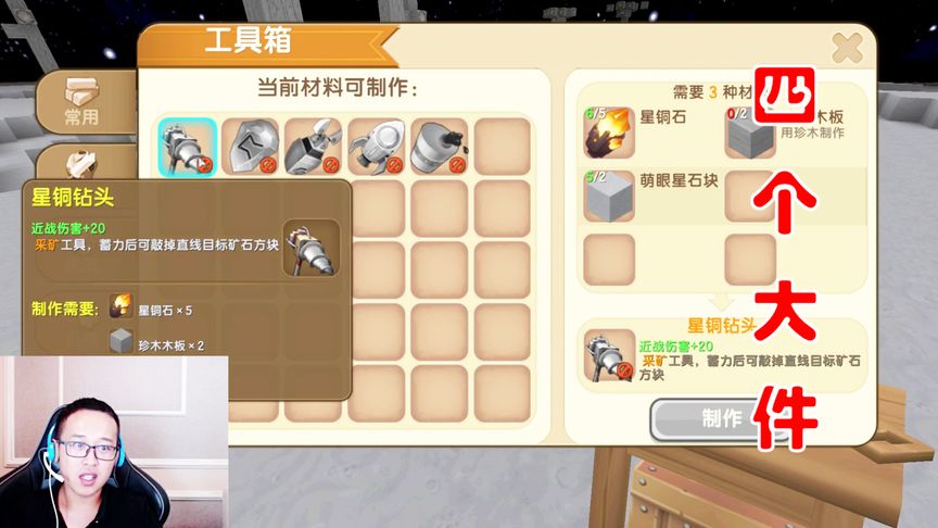 迷你世界孤独城堡1 现在已经4个大件了,外星很简单