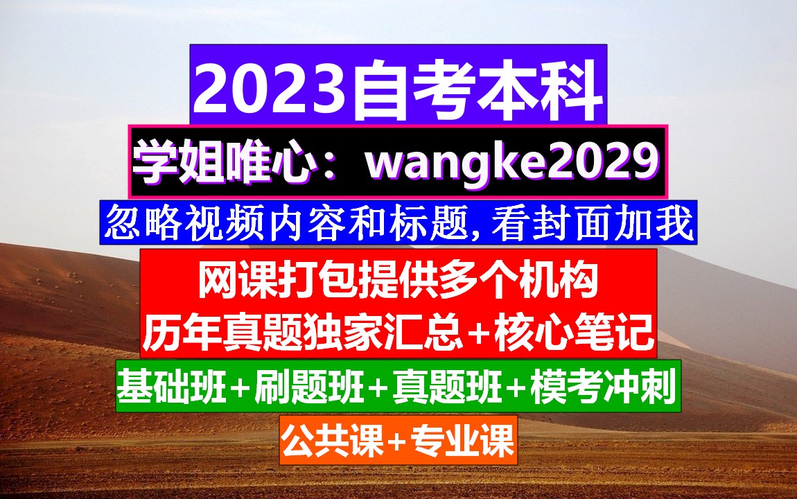 江西省自考本科,自考网校排名,自考本科专业