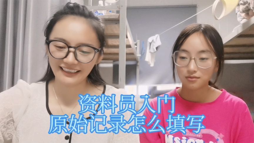 资料员入门 原始记录怎么填写