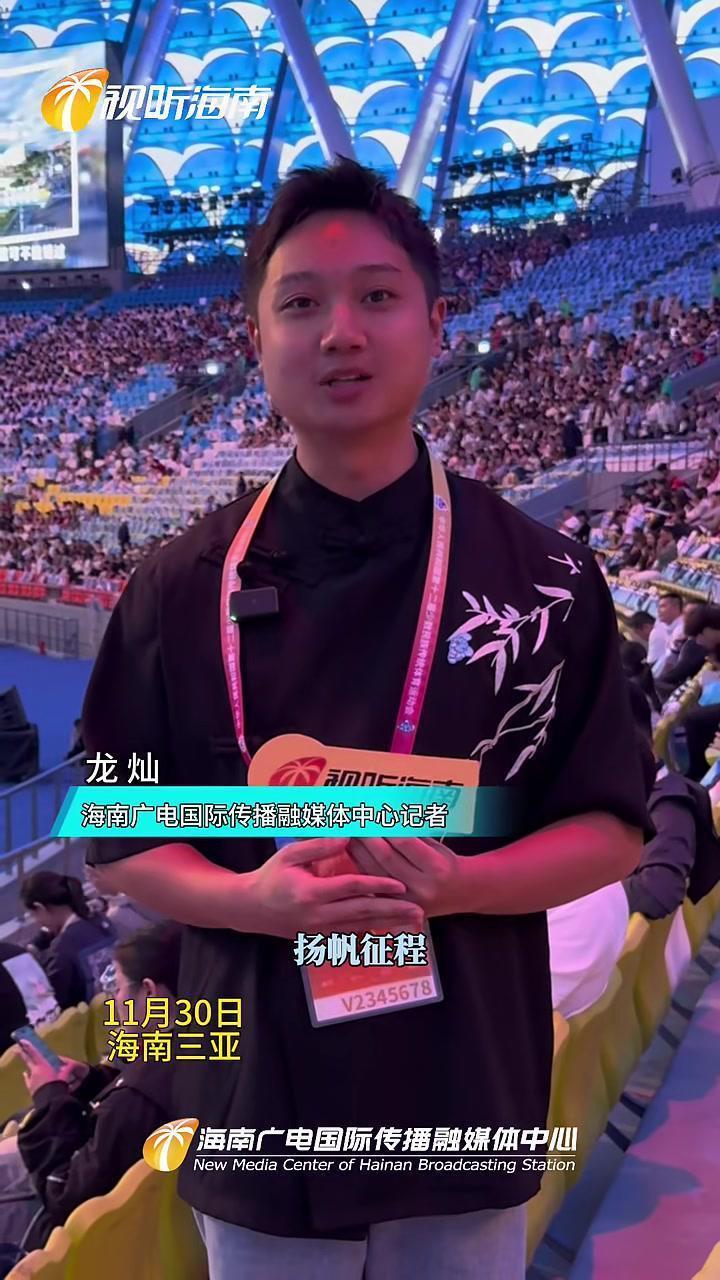 运动会!再见!情谊与爱!永恒!#第十二届全国少数民族传统体育运动会
