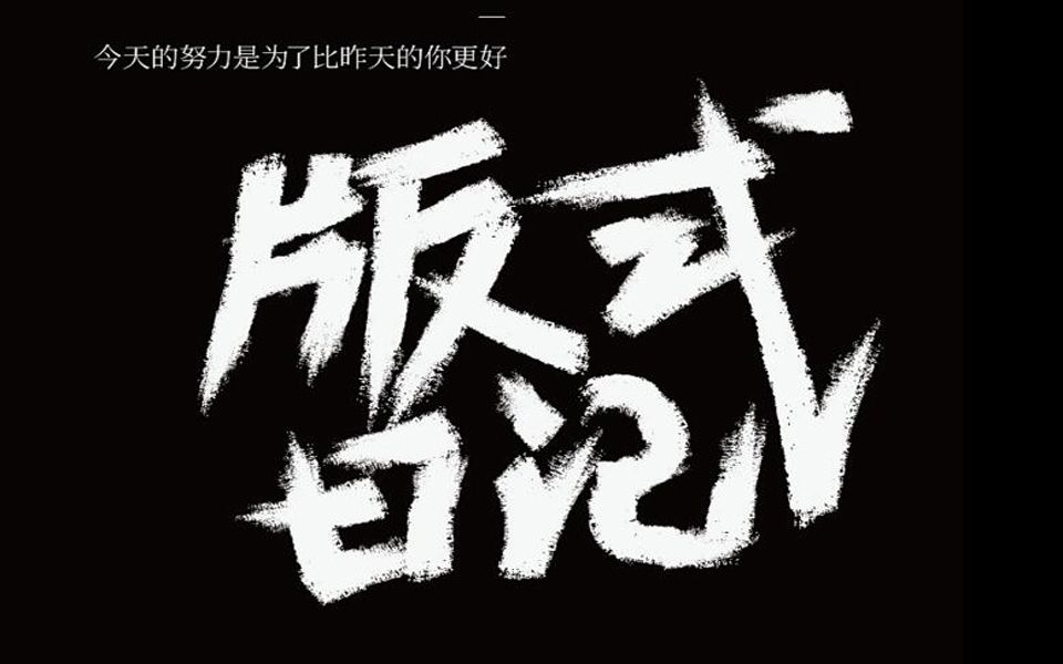 【版式设计】50分钟学会网格系统控制你的版面!让你的设计更好看!