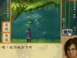 [单机]武林群侠传攻略02