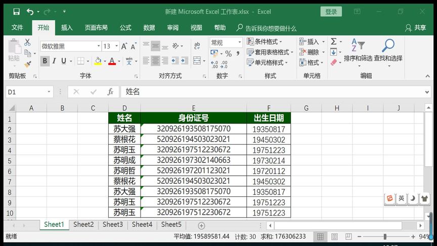 还在一个一个删除表中的重复值吗?教你如何一秒删除多行重复值