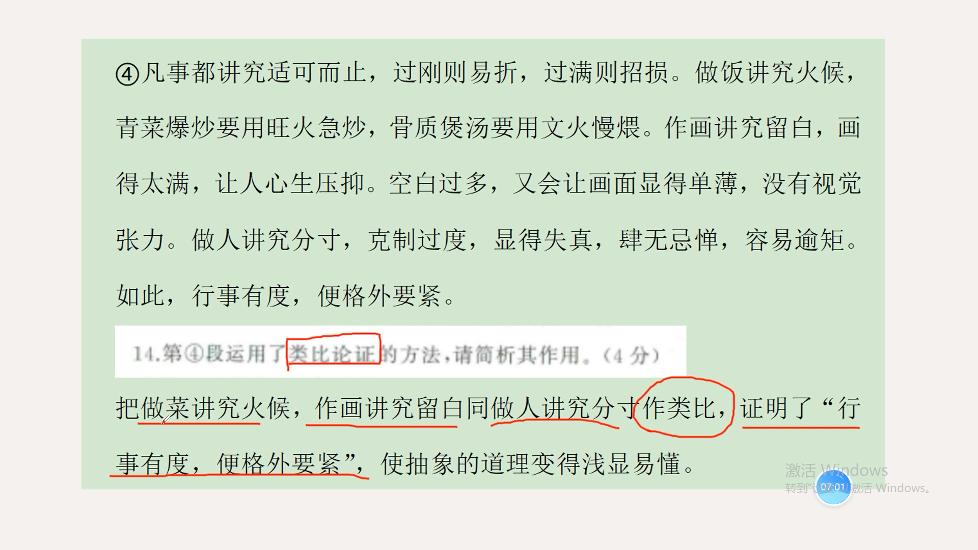 语文学科的一桩悬案——类比论证与比喻论证到底有何区别?