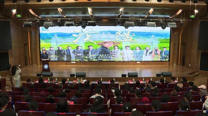 2024中国电影表演艺术周:电影《渼陂》南京晓庄学院展演活动在方山...