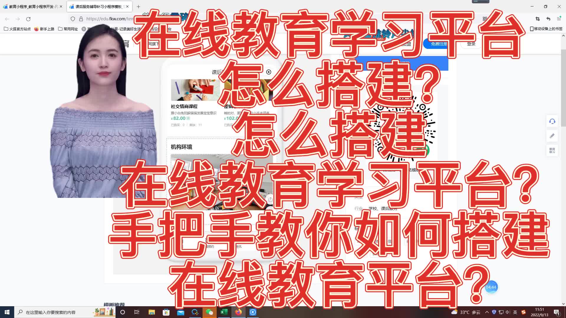 在线教育学习平台怎么搭建?怎么搭建在线教育学习平台?