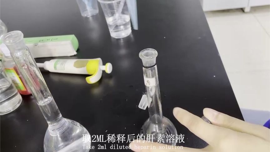 德晟肝素钠效价检测视频