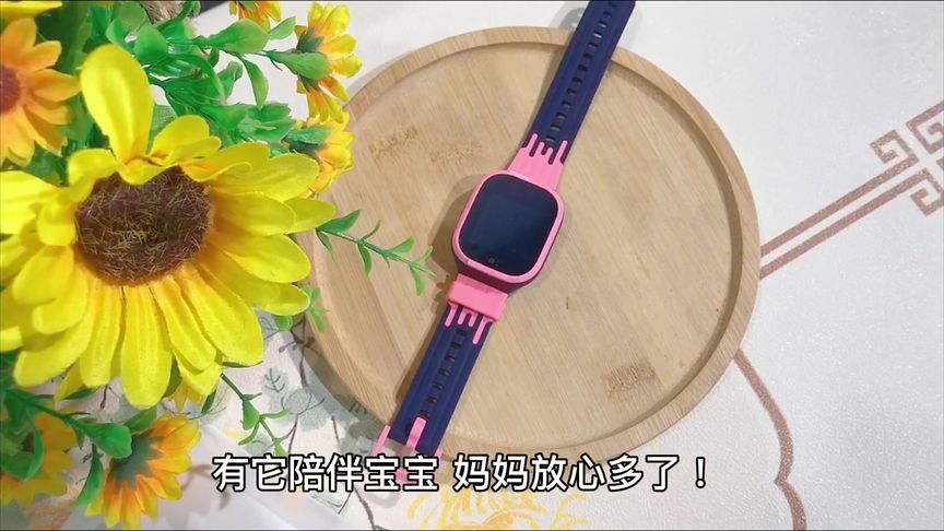 孩子带上它,妈妈更安心!#好物推荐 #小寻儿童电话手表T3