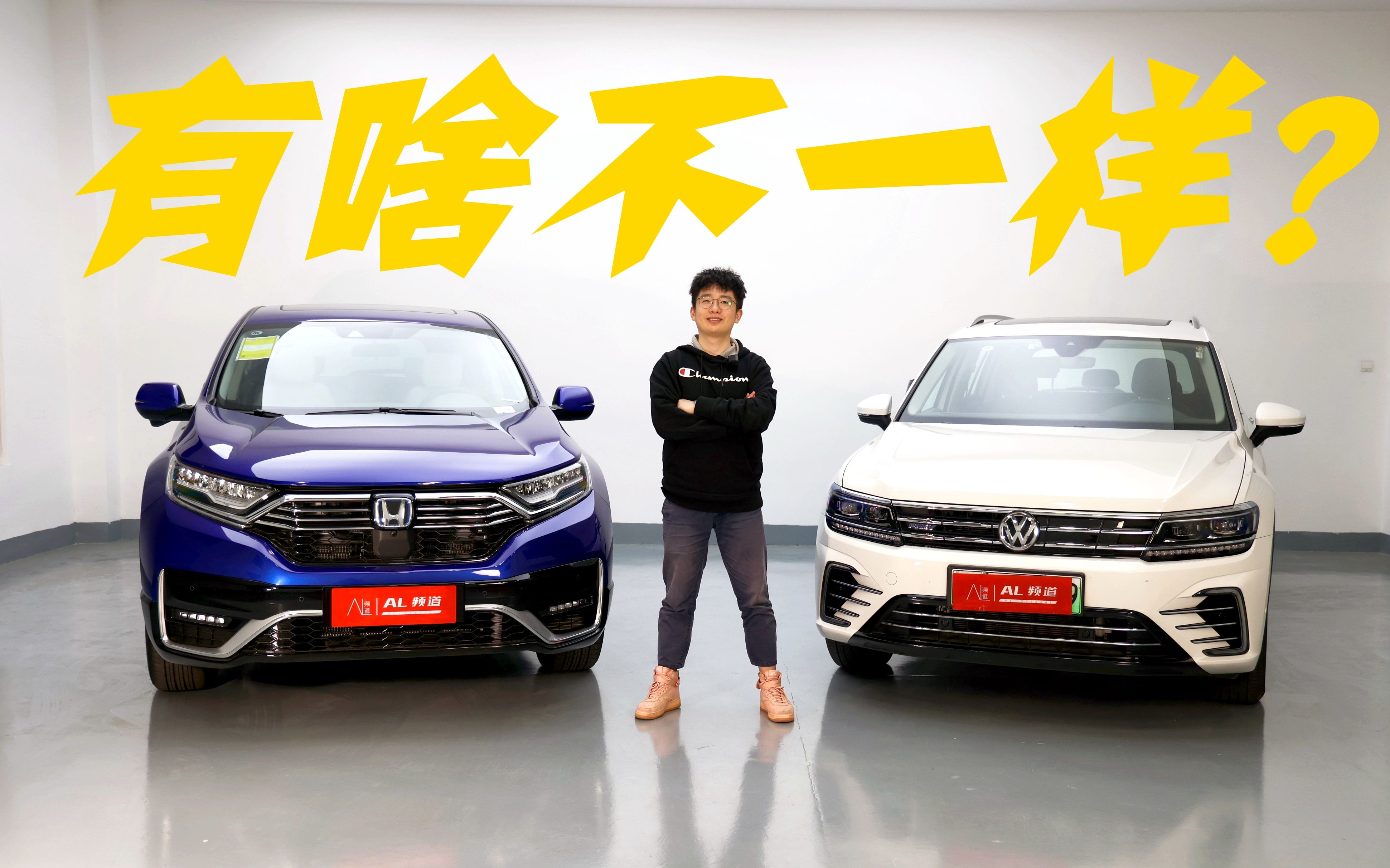 同样都是插混,途观L新能源和CR-V 锐·混动e+,差别咋就那么大呐?