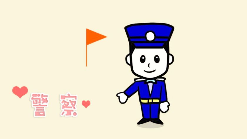 儿童人物简笔画,警察叔叔视频教程