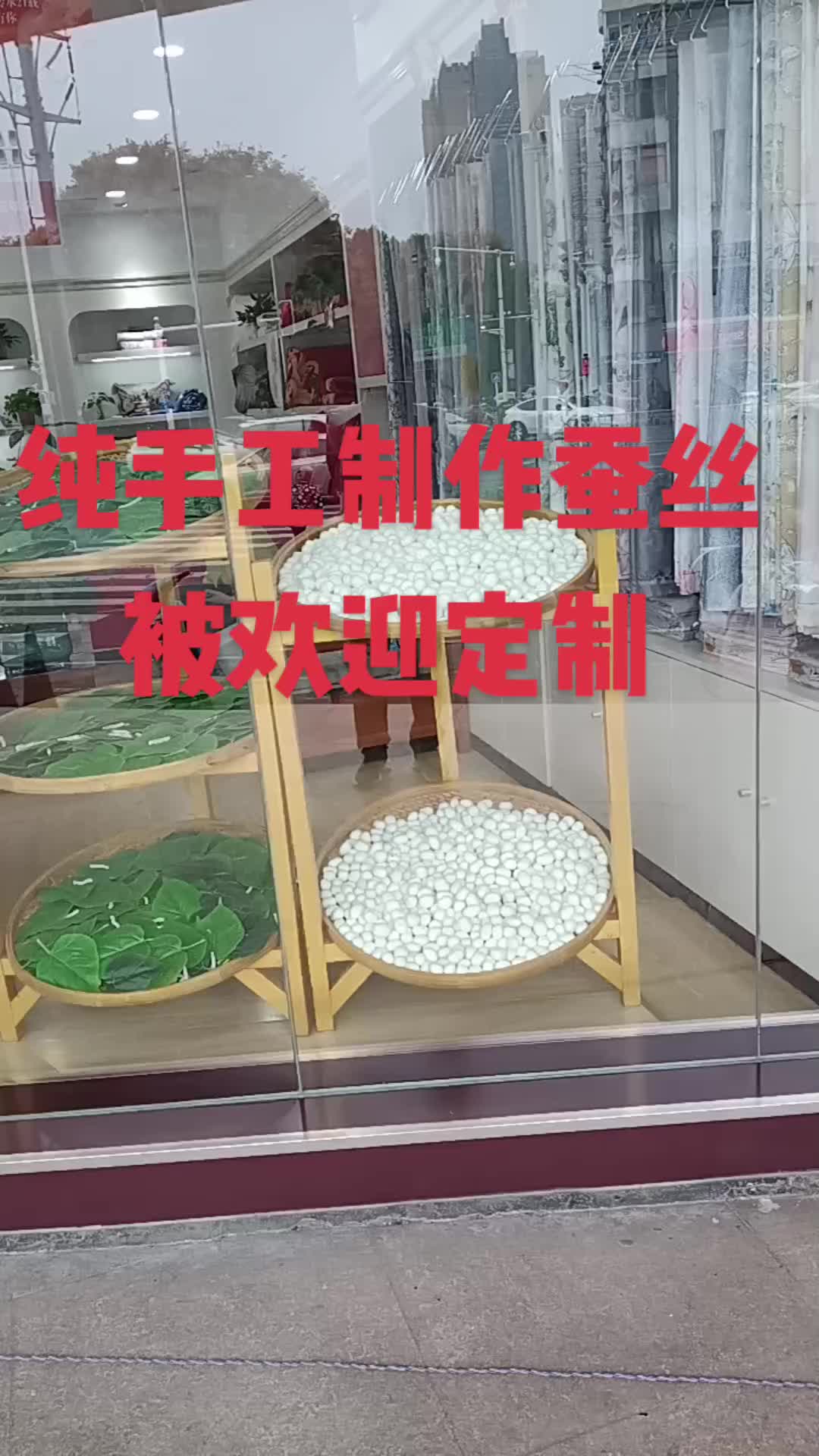 #蚕丝被制作全过程 #欢迎粉丝们定制
