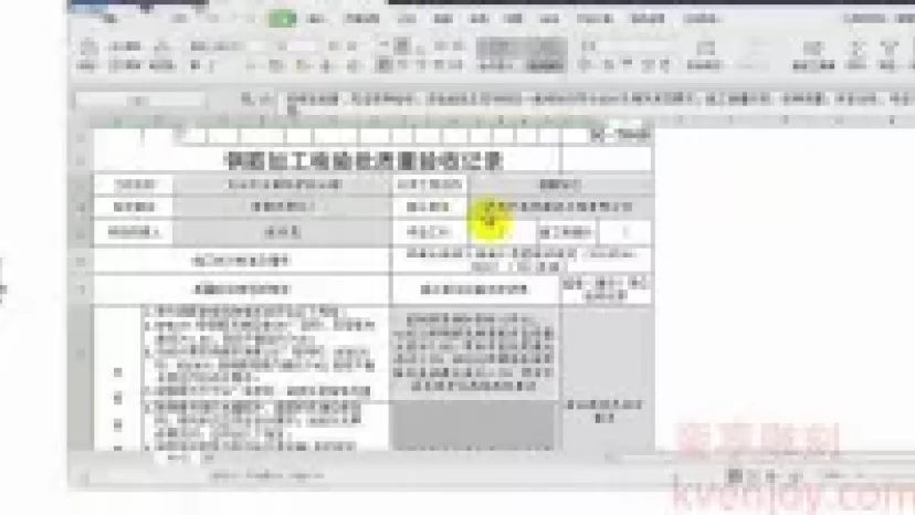 excel表格基础教程
