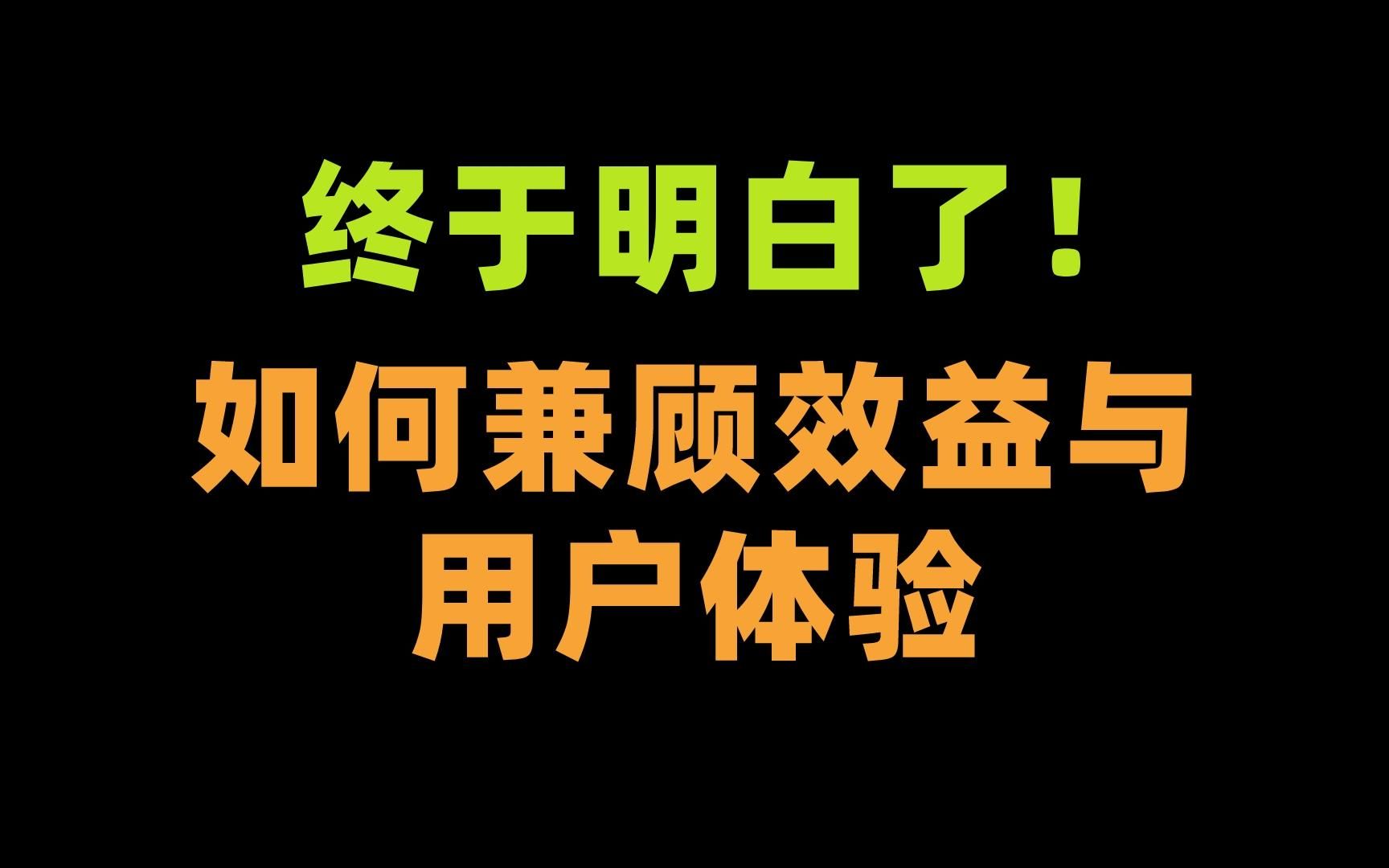 兼顾效益与体验!实现App广告变现的双赢!