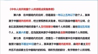 个人所得税——纳税义务
