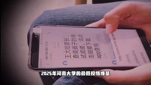 河南大学的投档线大幅波动,能否逆袭成功引发广泛关注