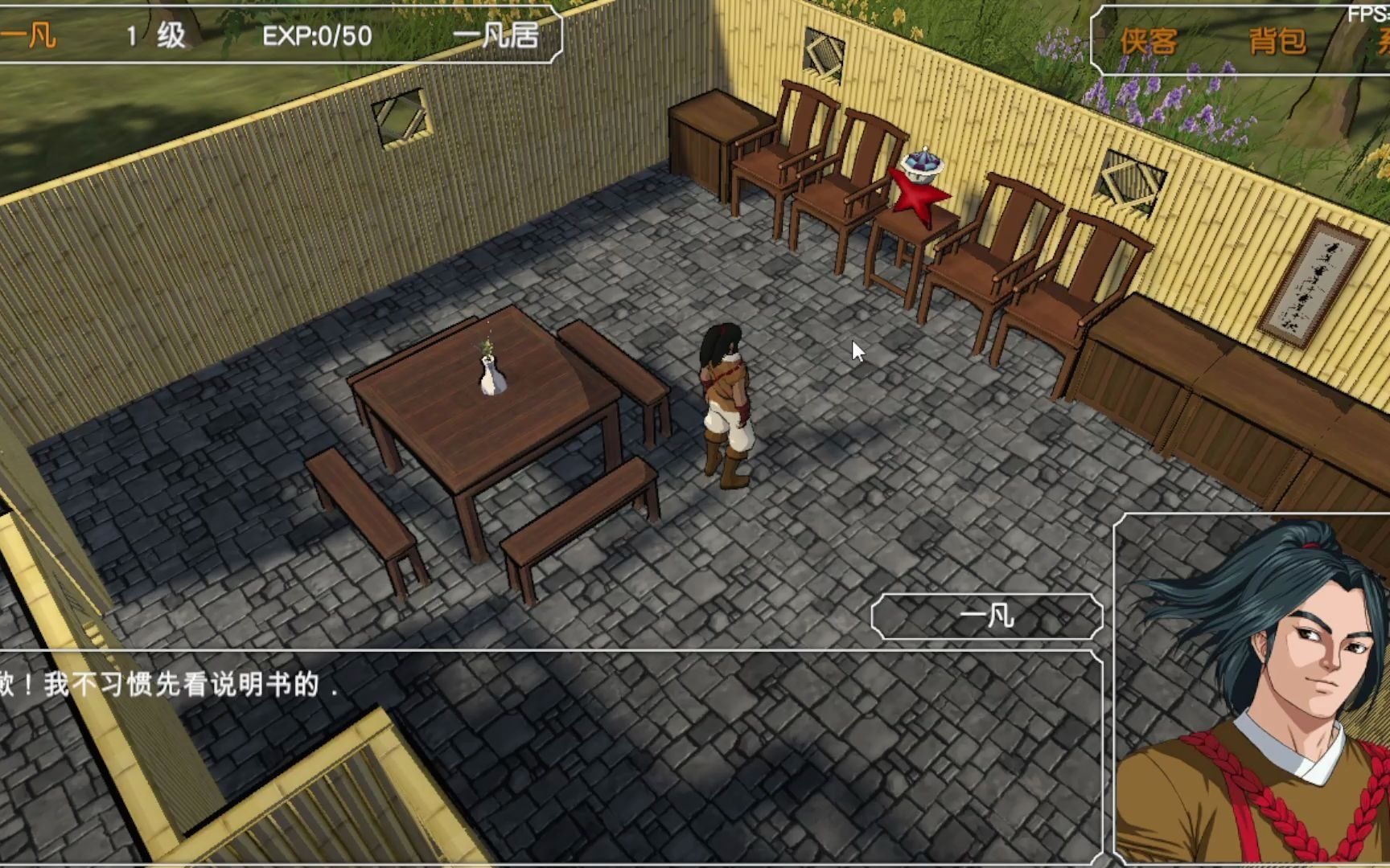 【金庸群侠传3D】-01-10野球拳出门_单机游戏热门视频