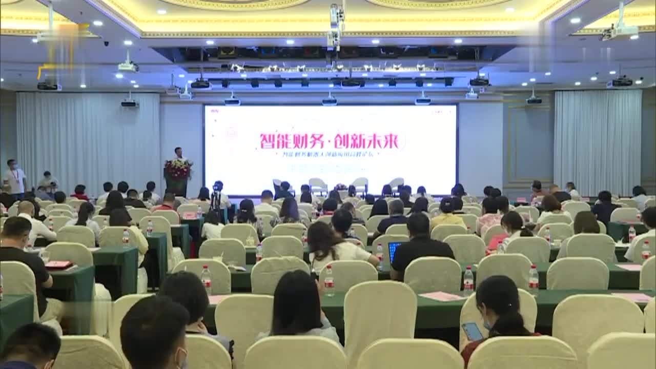 智能财务机器人创新应用高峰论坛在南宁举行
