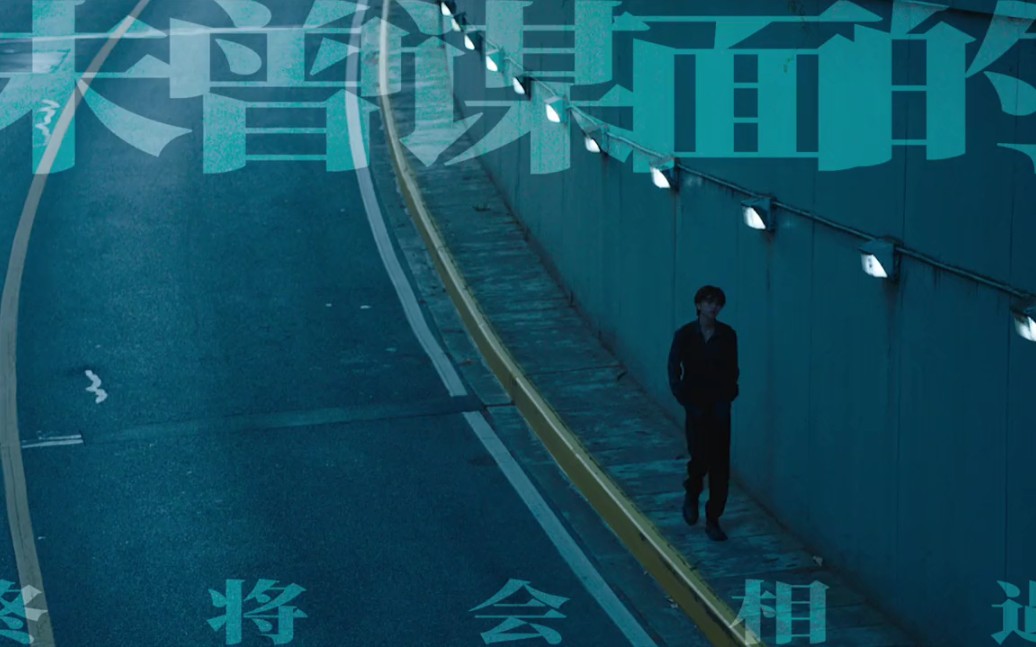 【蔡徐坤】2021个人巡回演唱会-先导片·完整版