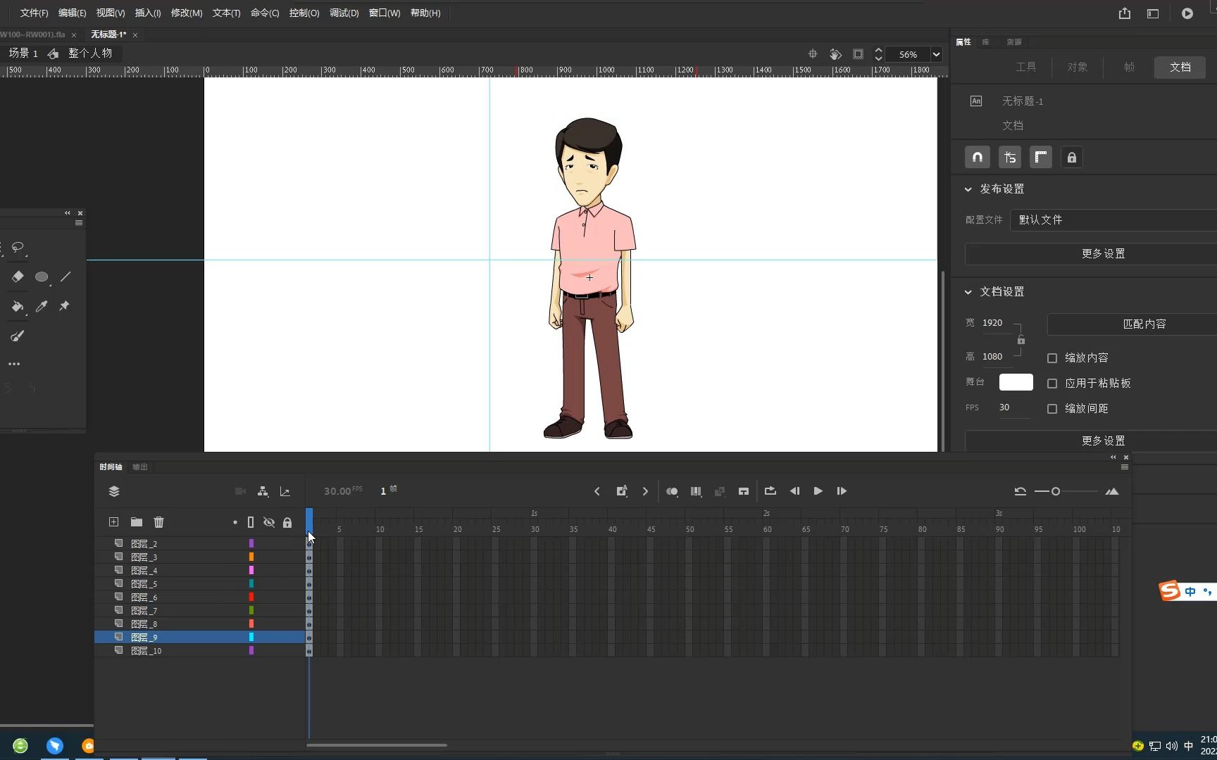 沙雕动画制作教程 animate 第四节 分解现成人物