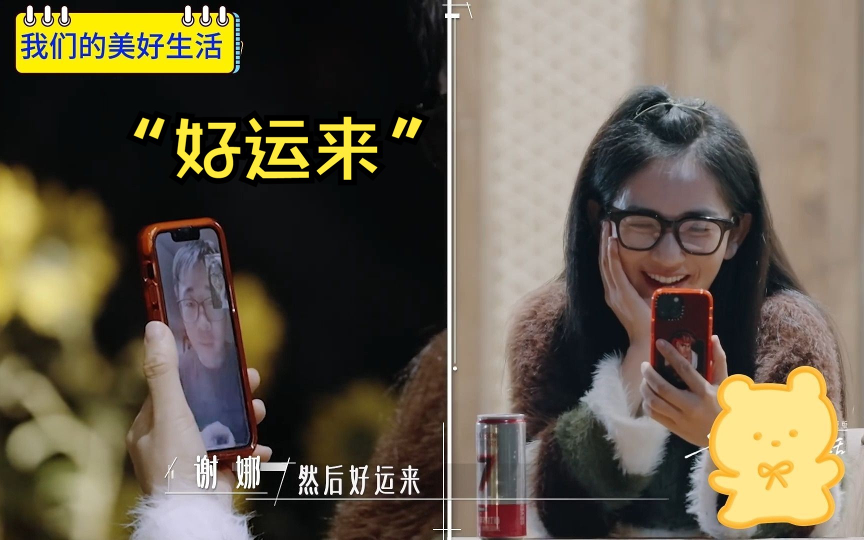 杨迪的手机铃声绝了《好运来》,谢娜杨迪的关系真是太铁了