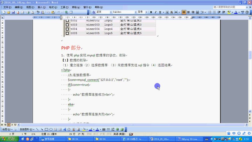 (二)MySQL应用:04_使用命令行建表