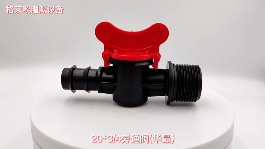 20*3/4旁通阀(华最)