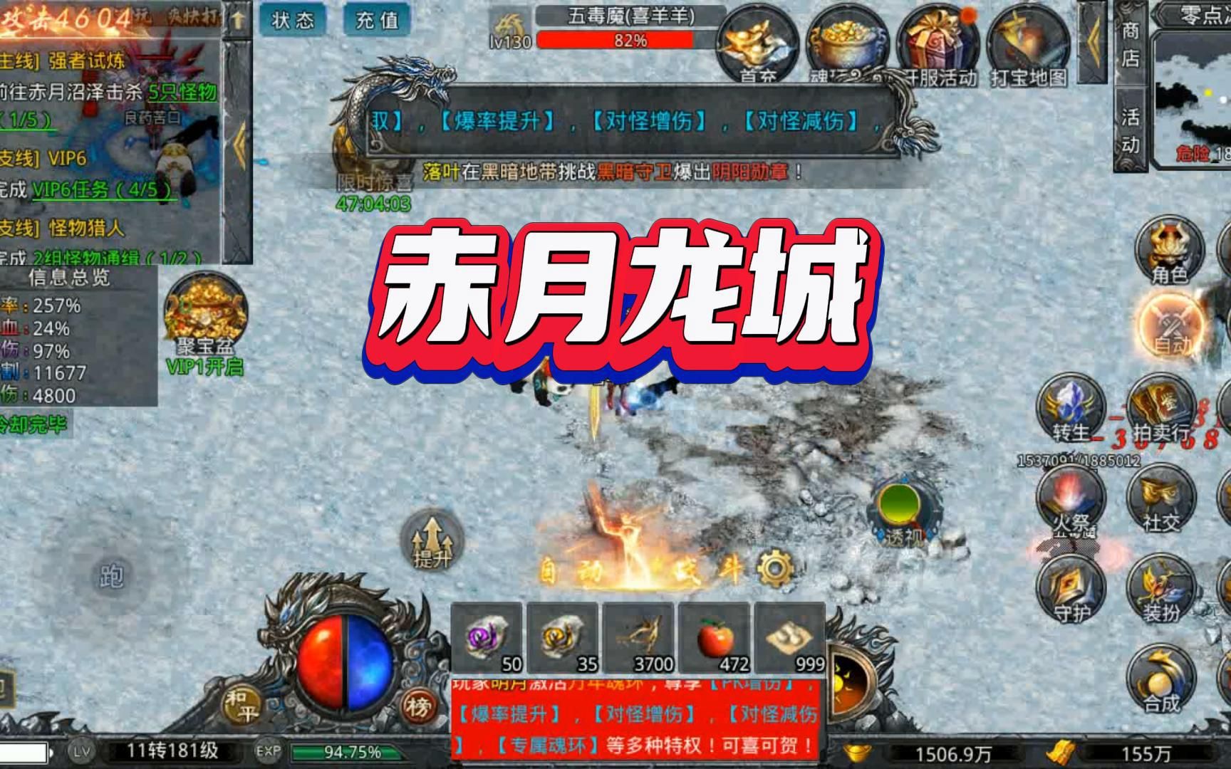 传奇手游经典复古上线176魂环传奇满攻速高爆率