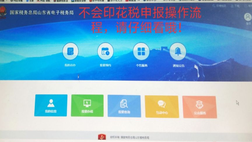 不会印花税申报的,请详细看印花税申报详细操作步骤哦!