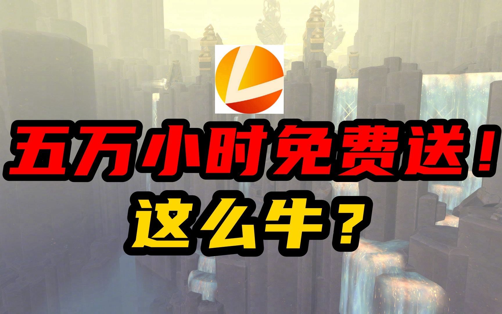 亲测有效的雷神加速器兑换口令雷神兑换口令大全,免费白嫖雷神9000...