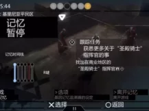 【小六直播】刺客信条PSP版:血统 操作和按键说明(袖剑也可反击)