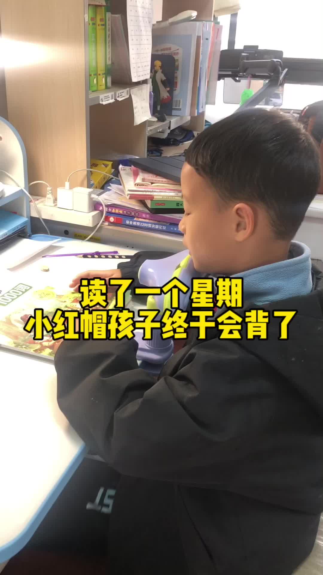 一个星期只读不背,搞定了第一篇,还有39篇就能搞定小学1000年级单词...