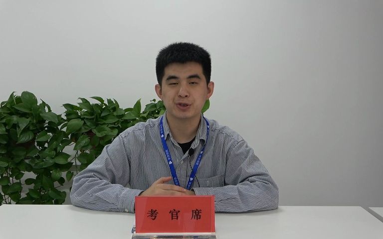 第207集|公务员结构化面试真题讲解「学简恒优」