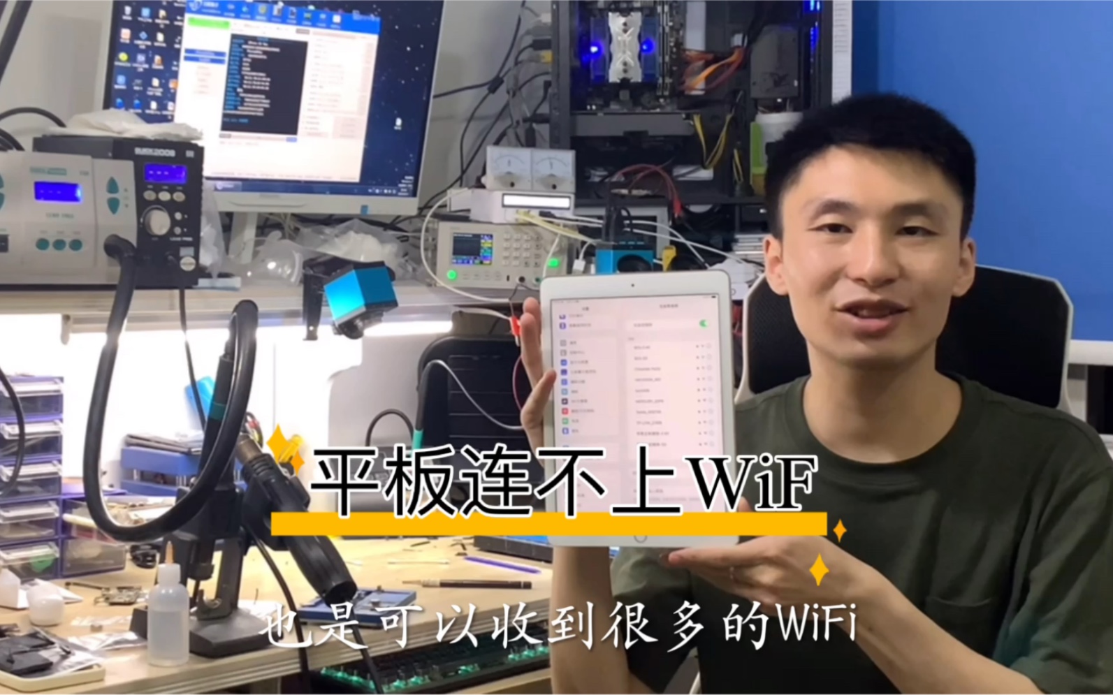 【创客工作室】 苹果iPad Air2WiFi功能异常,如何解决。