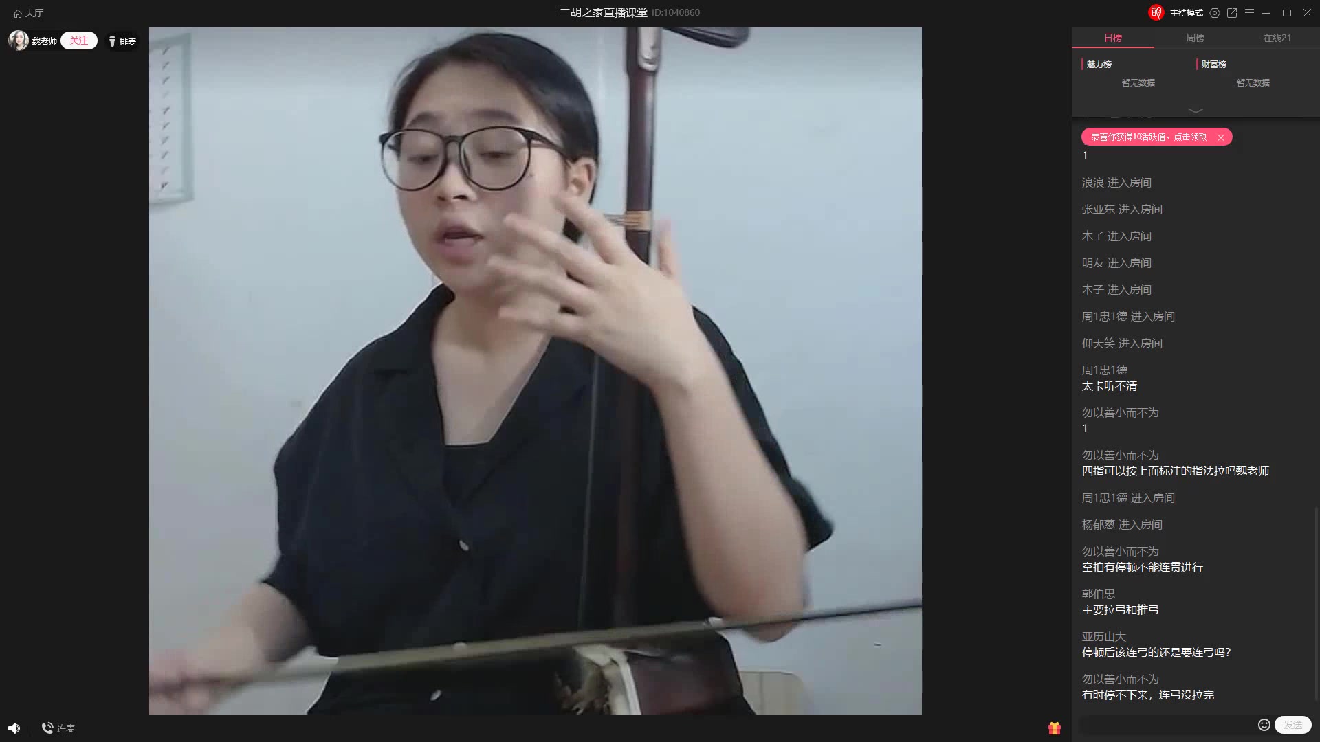 【二胡教学视频】 休止节奏练习 二胡调音器 怎样拉二胡