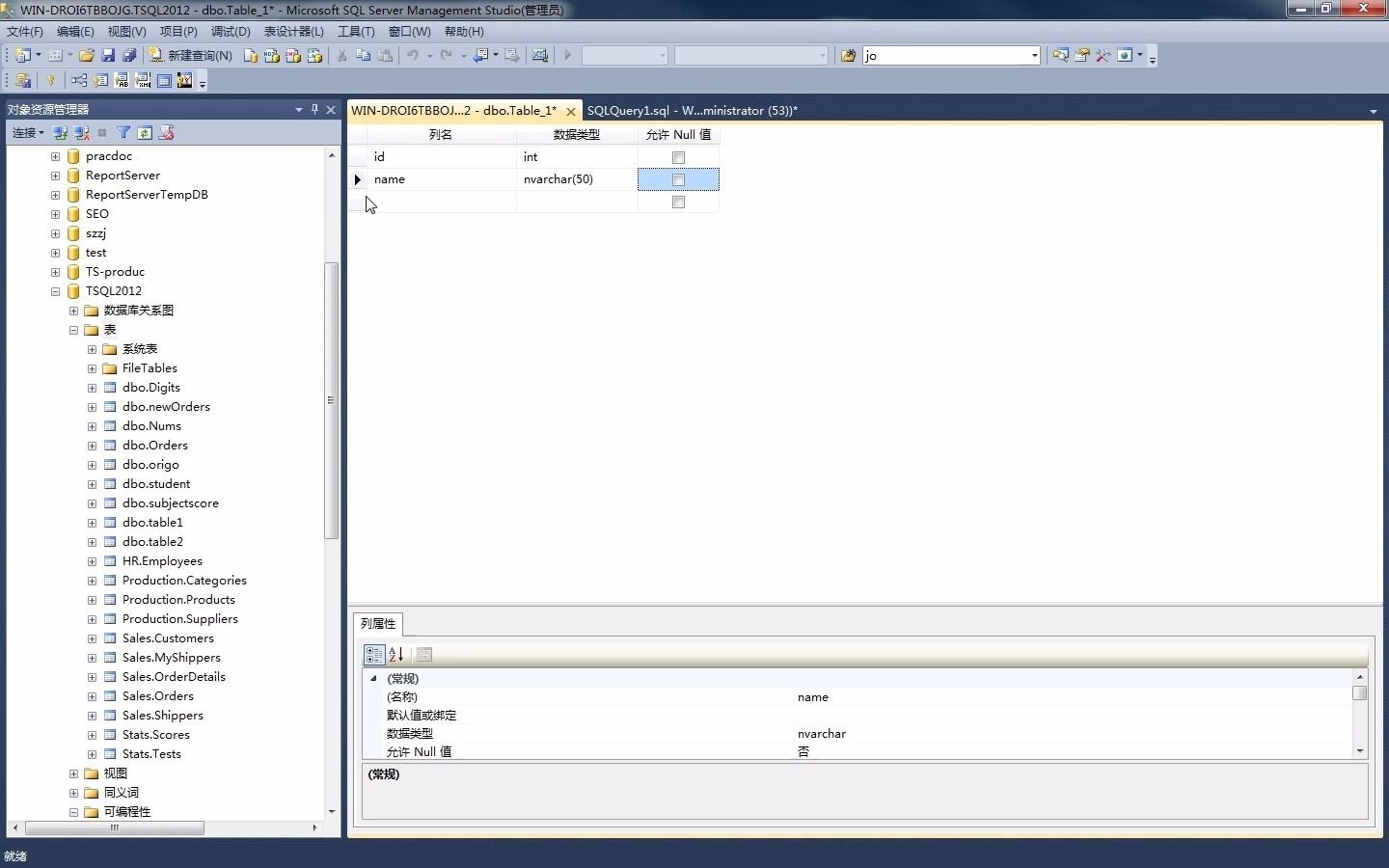 SQL教程_065_标识列