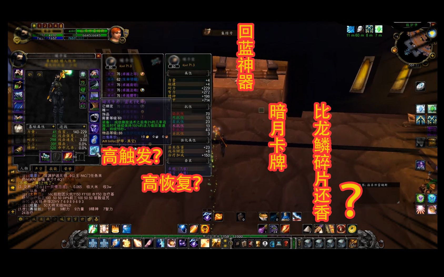 魔兽世界怀旧服 暗月马戏团 蓝龙卡牌神器 触发率实测 比龙鳞香么