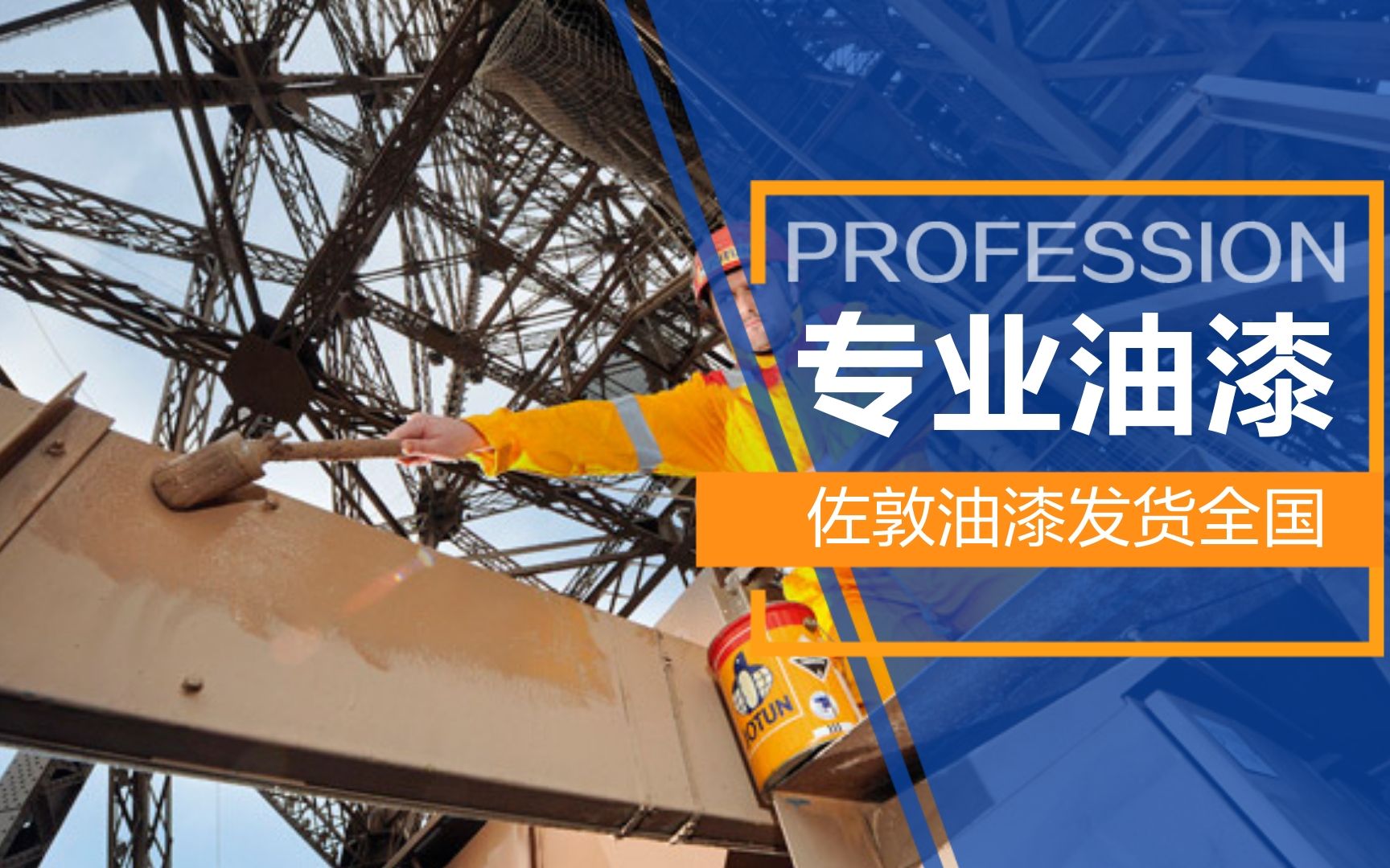 佐敦17号稀释剂用途