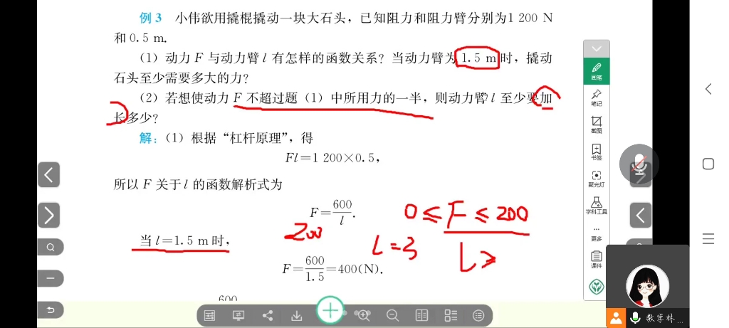 20221219数学反比例函数