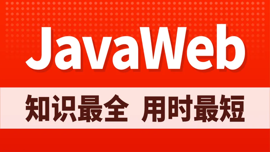 MySQL基础-08-DDL-操作表-修改&刪除