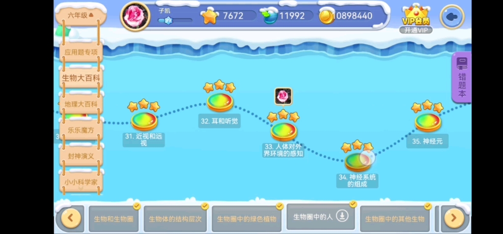 神经系统的组成