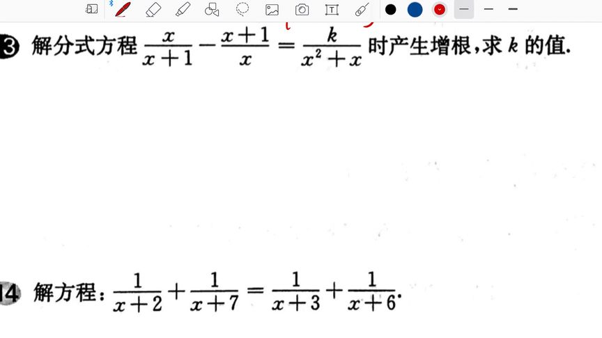 七上 一课一练 10.5 可化为一元一次方程的分式方程 第13题