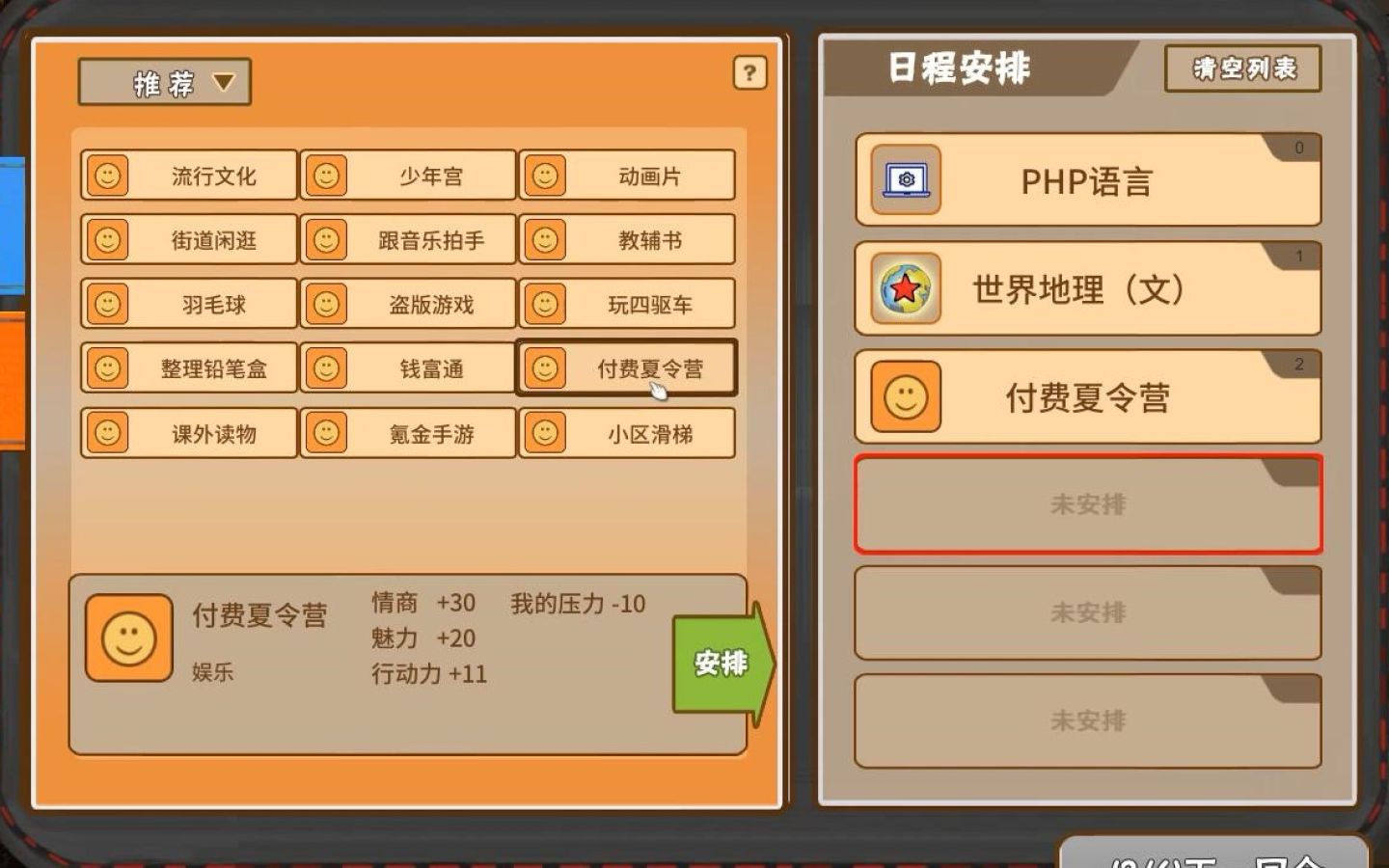 学PHP语言要从娃娃抓起!