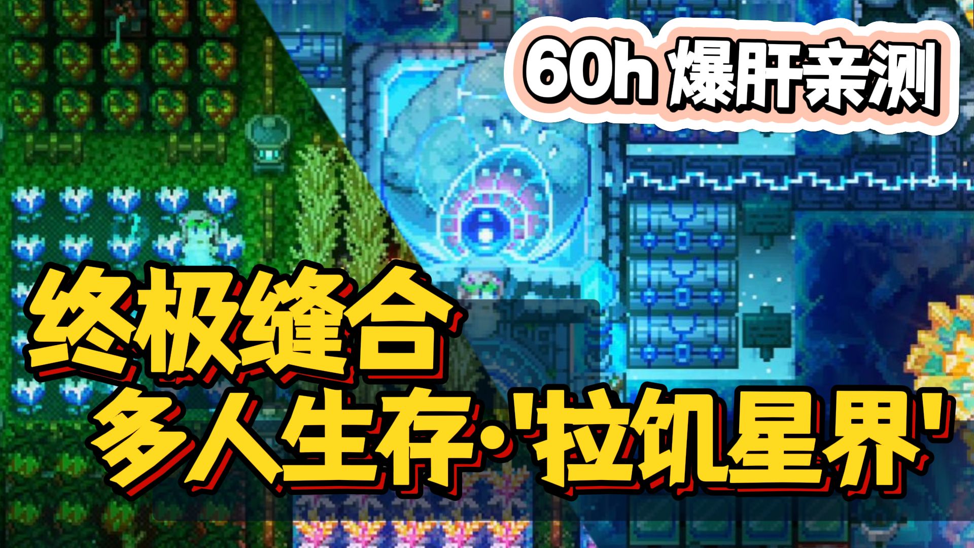 史低,92%好评! 生存沙盒·种田新游 护核纪元/Corekeeper | Steam游戏...