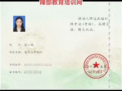 《医疗陪诊顾问》:主办机构:人社部社会保障能力建设中心(原人社部教...