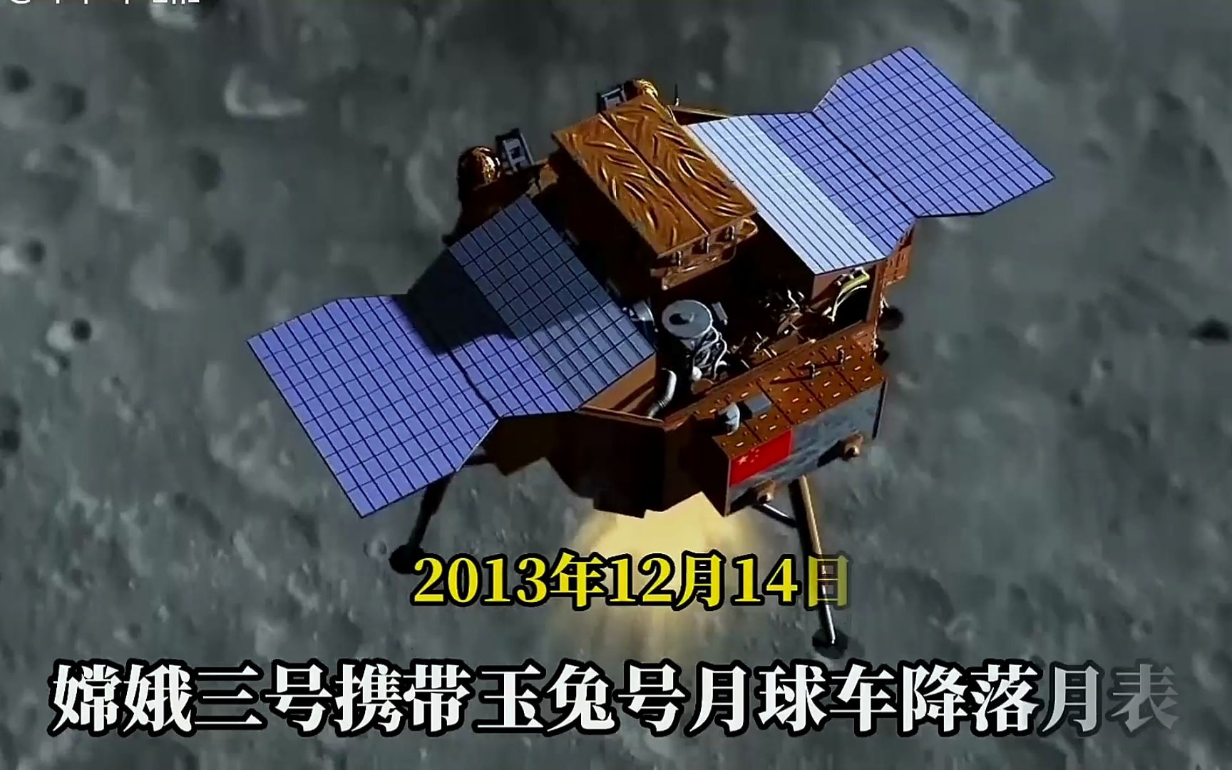 ...年探月发展历程 #点赞中国航天 #探月 #探月工程 #嫦娥五号 #嫦娥四号