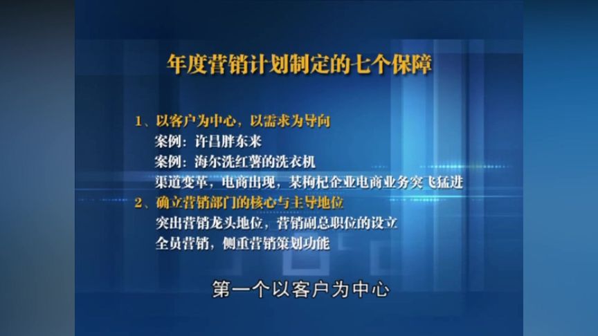 为什么你的营销计划不实用?因为“顾客是上帝”你只是随口说说