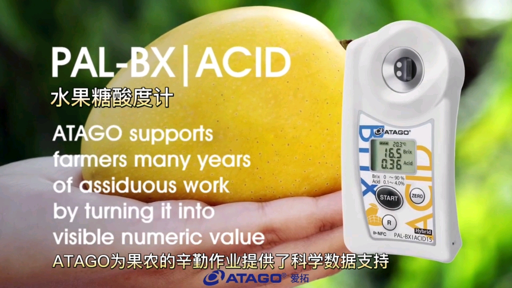 爱拓水果糖酸度计介绍