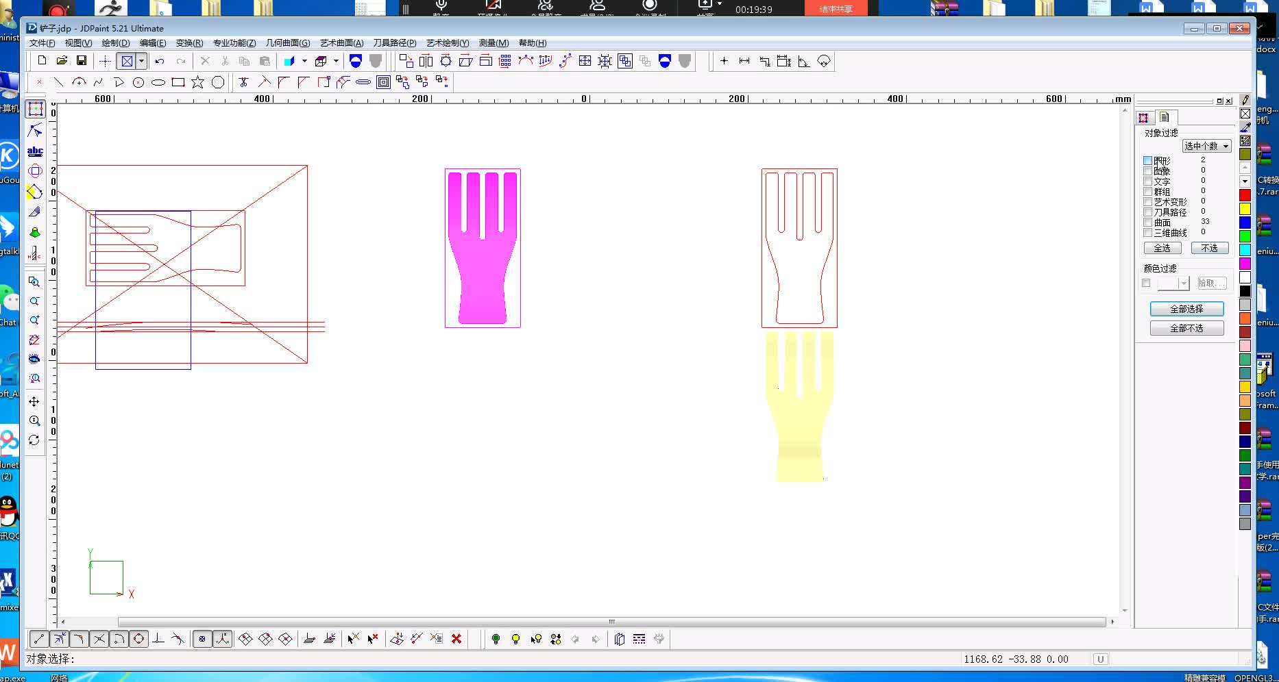 铲子两面雕刻几何曲面裁剪几何曲面作图教学精雕软件做3D立体模型