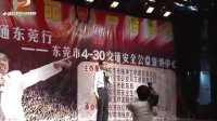 430交通安全演讲《马相华老师宣讲视》频片段